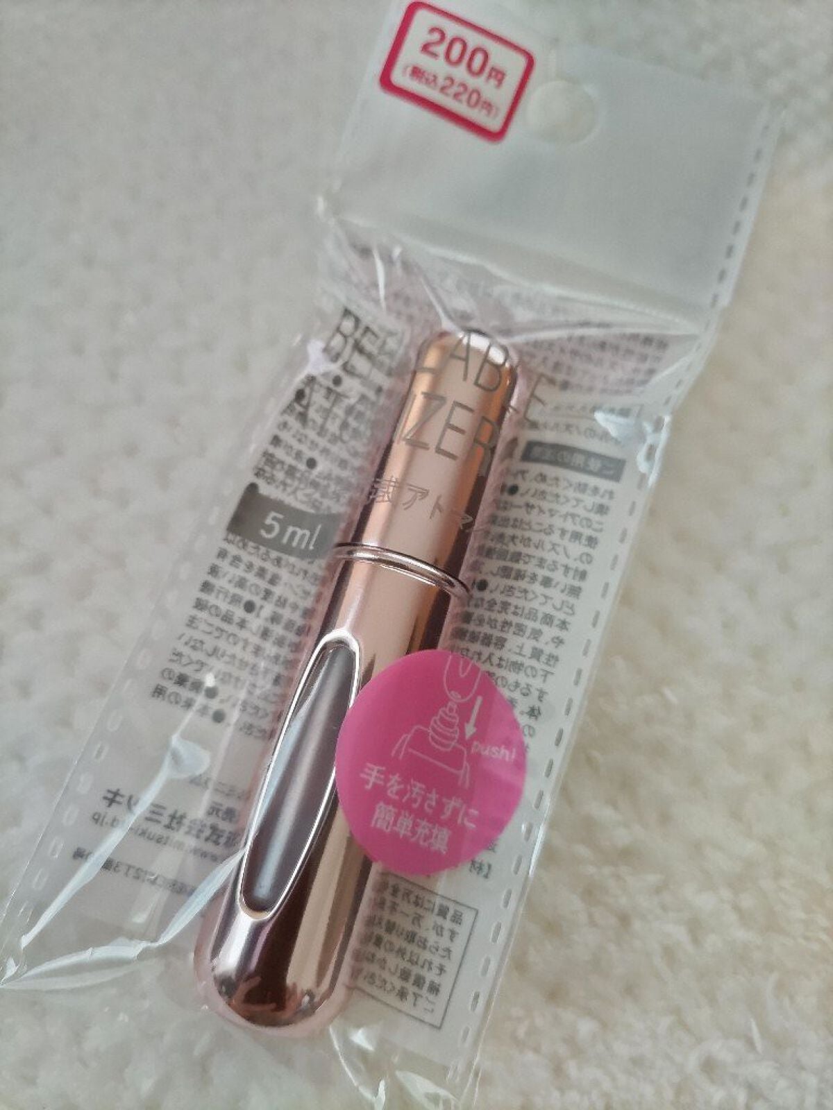 底部充填方式アトマイザー|daisoの口コミ 超優秀!100均で買えるおすすめコスメ!香りの補充がとにかく簡単!いつでも好きな香りを
