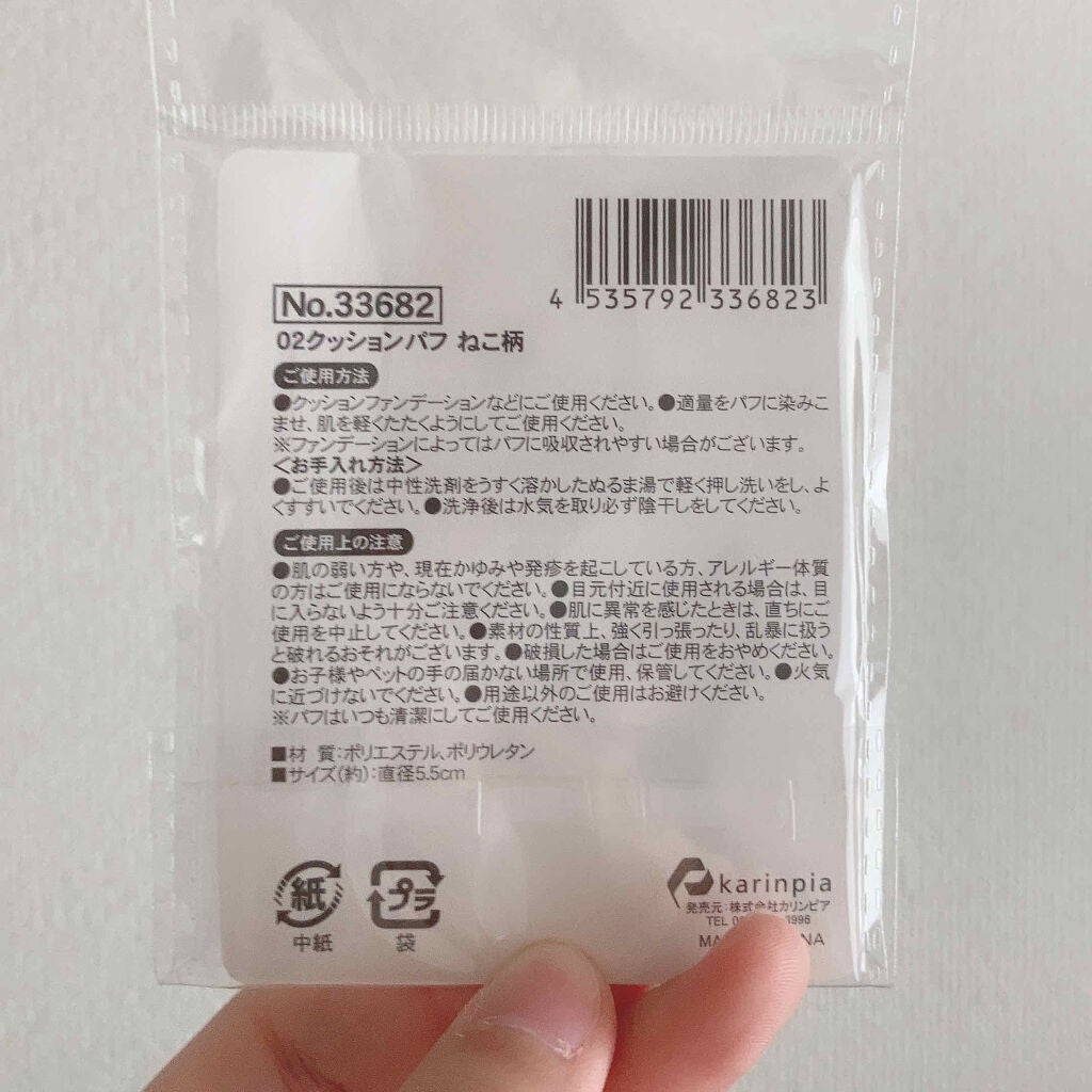 クッションパフ|キャンドゥの口コミ 超優秀!100均で買えるおすすめパフ・スポンジ! キャンドゥ クッションパフ By ごろわん🖤フォロバ