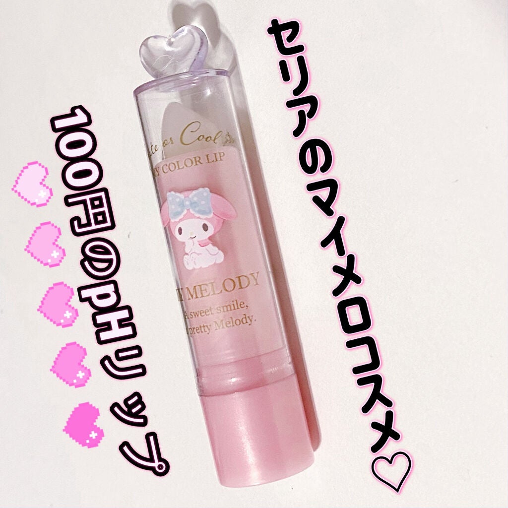 Mmマイカラーリップ|セリアの口コミ セリアのマイメロコスメ♡100円で買える激かわリップ♡ By Xxxx Lips