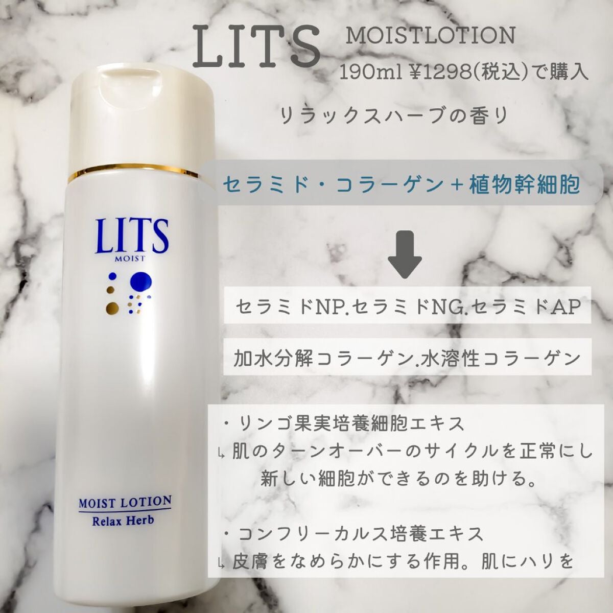 モイスト ローション|リッツの口コミ「乾燥肌におすすめの化粧水!リッツ Lits モイスト ローション 」 By 黒豆敏感肌