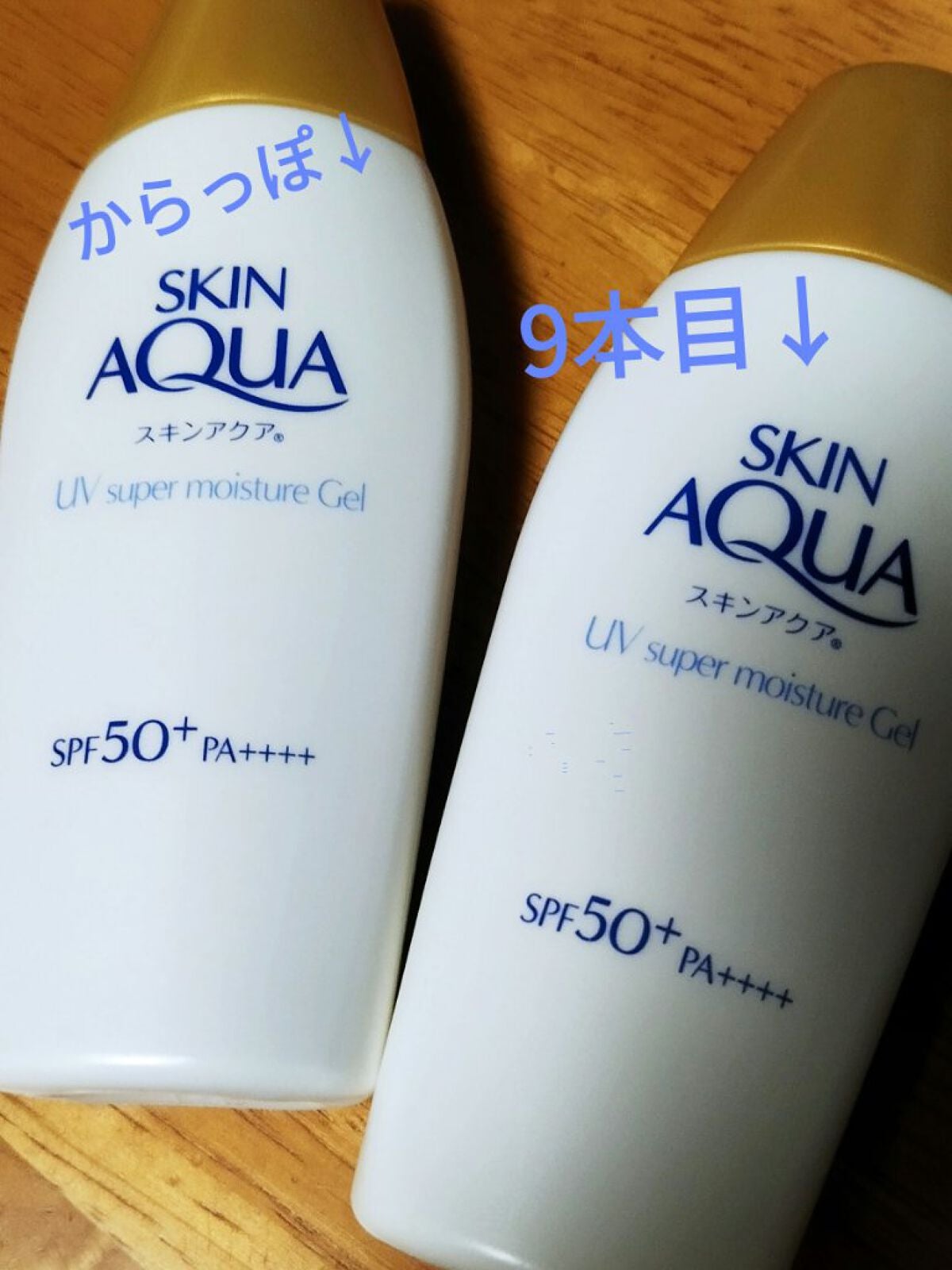 スーパーモイスチャージェル|スキンアクアの口コミ「リピ9本! 私の愛用日焼け止め 」 By Me Lips