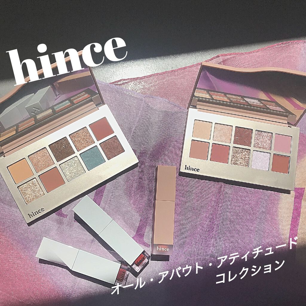 ニューデップスアイシャドウパレット|hinceの人気色を比較 今日は【hince アイシャドウパレット紹介】です。 By Shii混合肌