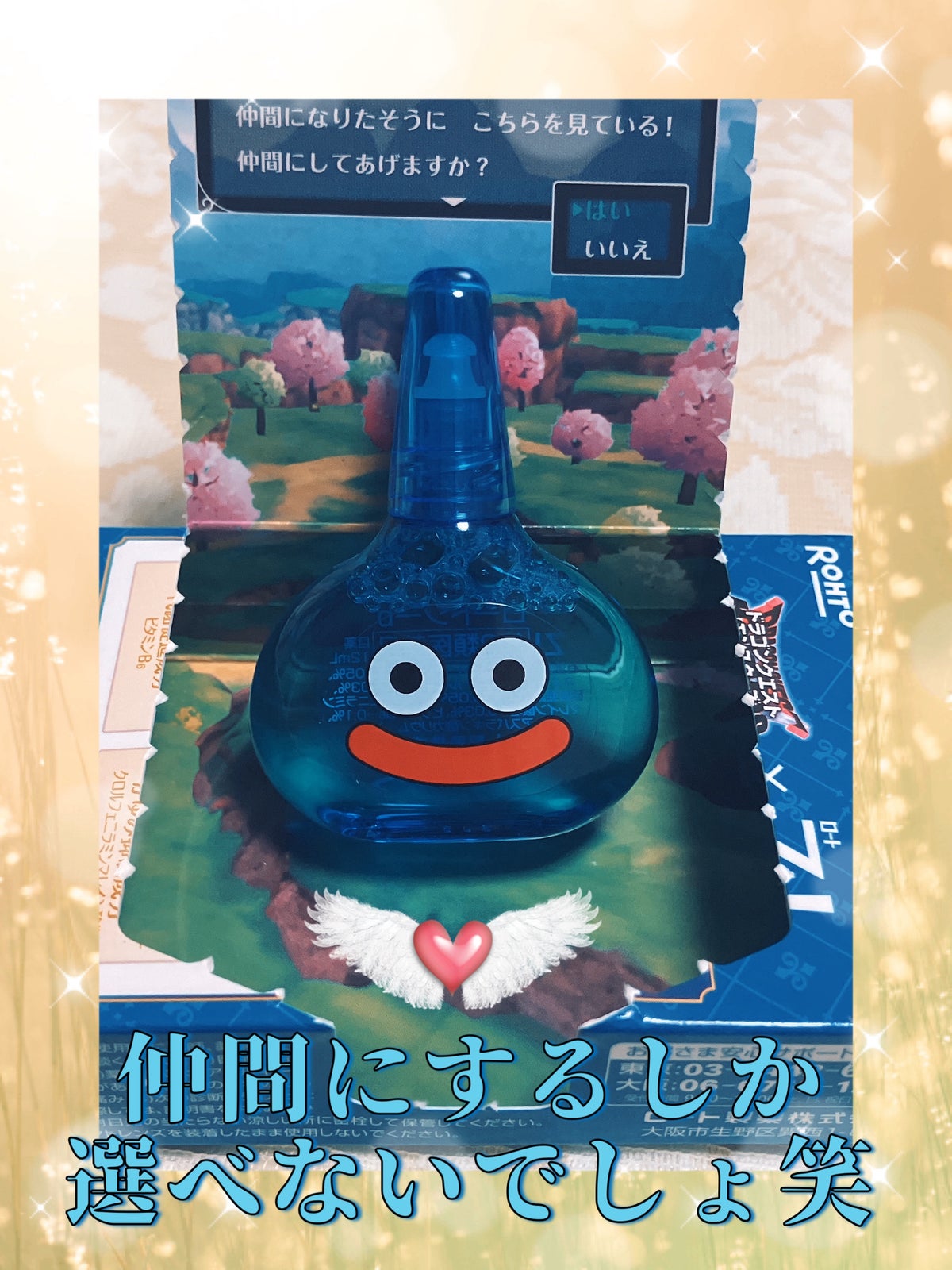 ロートジーコンタクトb ドラゴンクエストモンスターズ3×ロートz!医薬品|ロート製薬の効果に関する口コミ ゲーマー集まれ!コラボ目薬