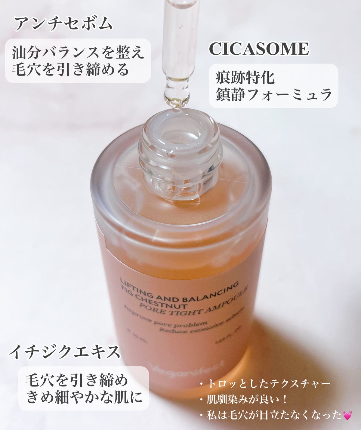 リフトandバランシング毛穴アンプル|veganifectの口コミ Veganifectのリフトandバランシング毛穴アンプル。 By もん氷🍧