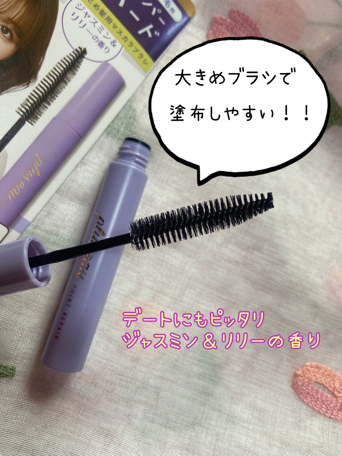 🐰🎀 On Lips 「 Plus Eau ポイントリペア スーパーハード 」 Lips
