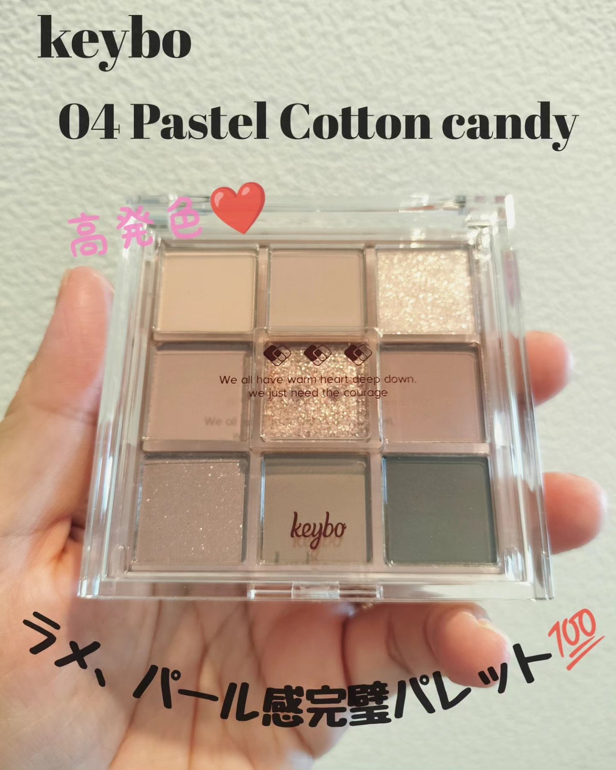Keybo Fall In Love Shadow Palette|keyboの口コミ ♚keybo Fall In Love