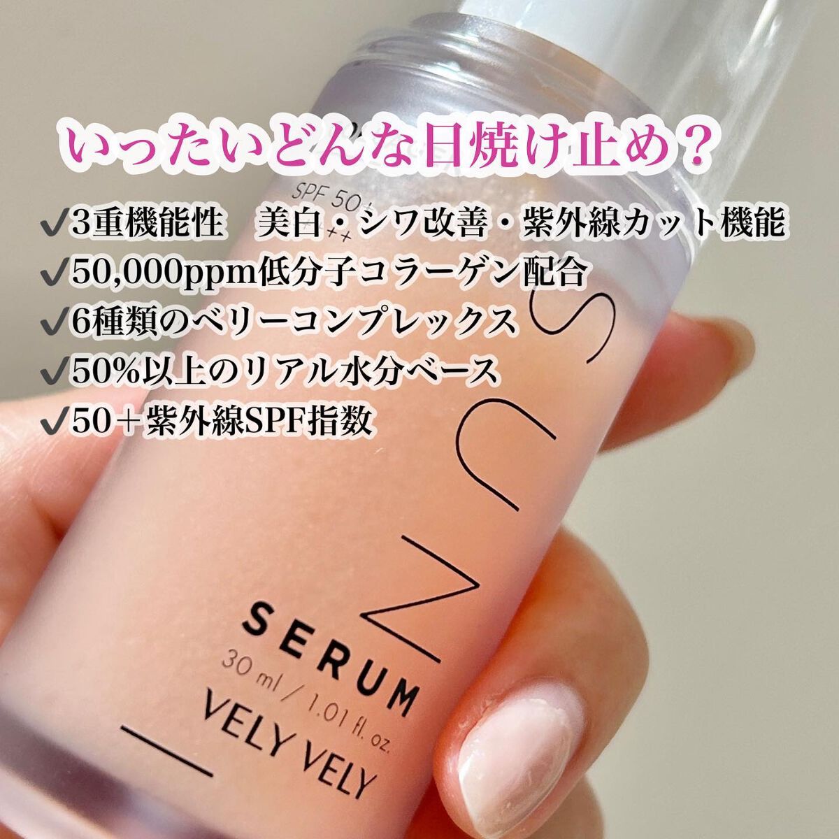 ハリケアコラーゲンサンセラム|vely Velyの口コミ 乾燥肌におすすめの日焼け止め・uvケア! ︎ 水分たっぷり🫧ぷるつやuvケア ︎