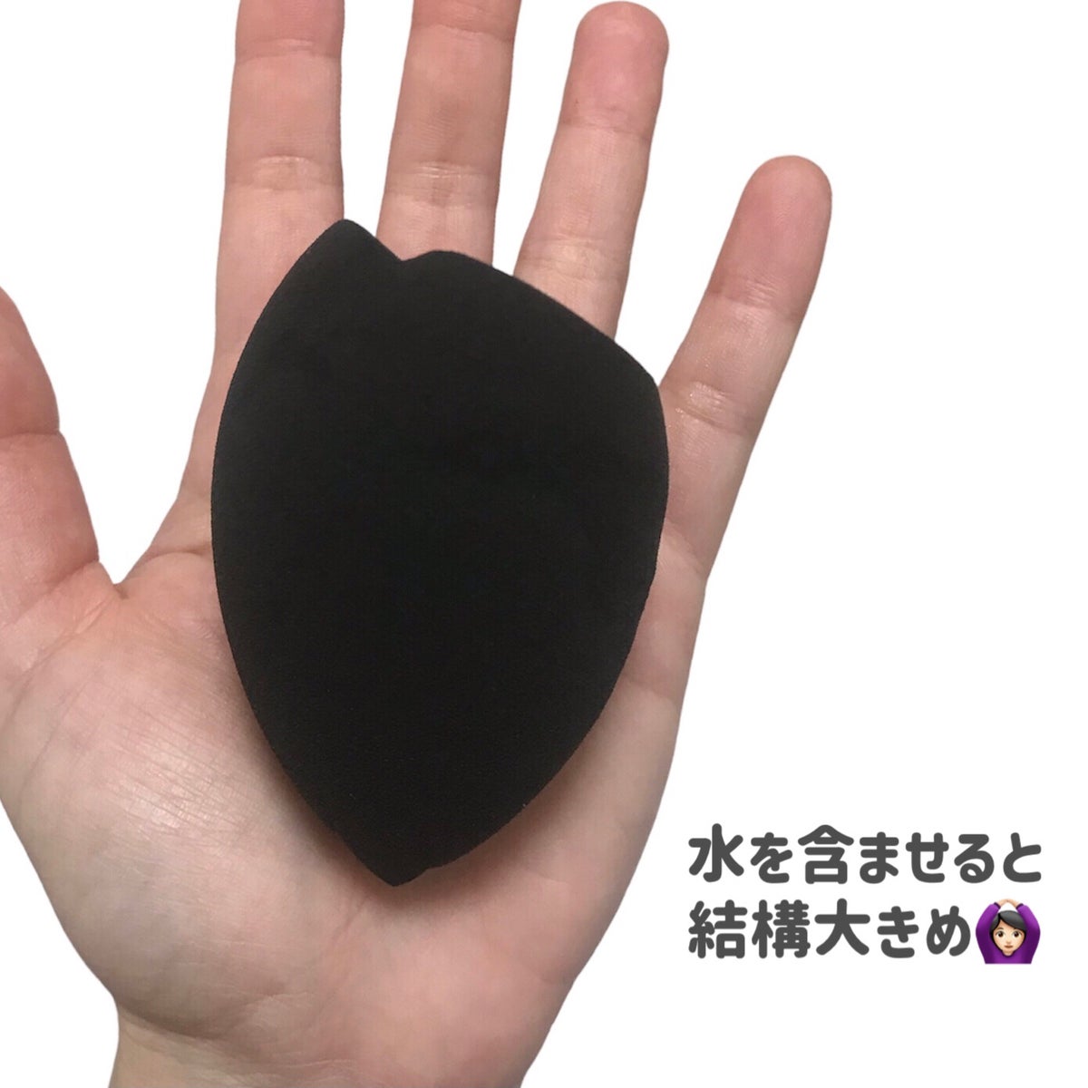 パフ 炭入り・しずく型|daisoの口コミ 超優秀!100均で買えるおすすめパフ・スポンジ! この肌あたりの良さやばい💗 By えり