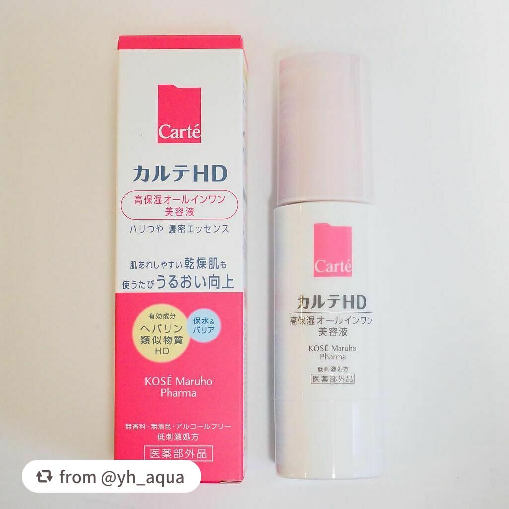 カルテhd公式アカウント On Lips 「モイスチュア キーで、健やかな肌をキープしていただけましたら嬉しいです🥰💕 」 Lips