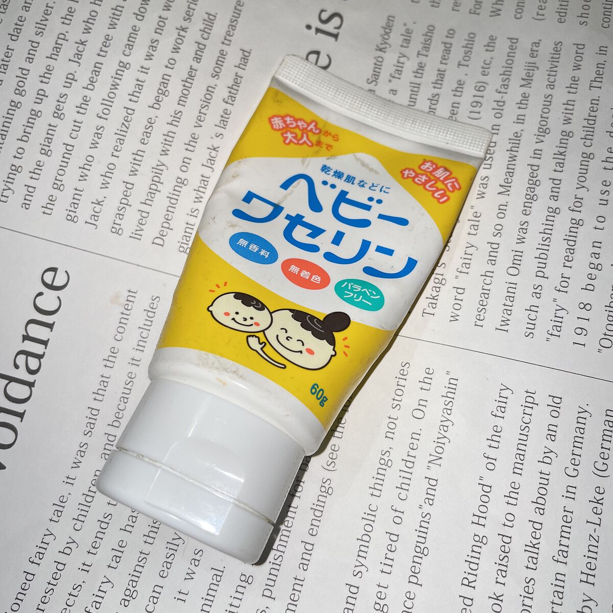 ベビーワセリン|健栄製薬の口コミ 🪐健栄製薬 🪐ベビーワセリン By ゆりっこちゃん敏感肌20代後半 Lips