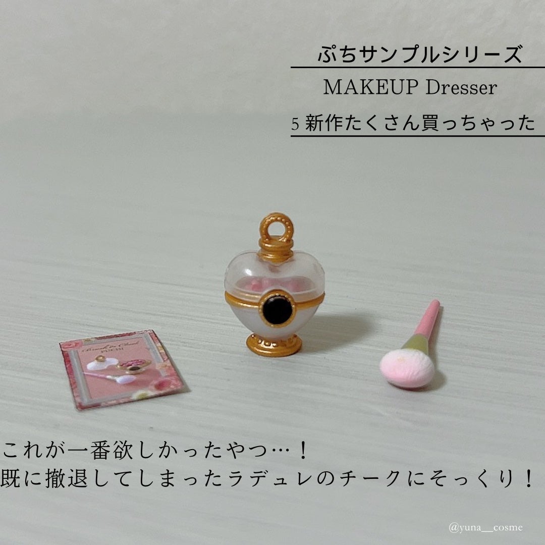 2023年秋新作コスメ】MAKEUP Dresser|リーメントの口コミ 2023年秋新作コスメ】MAKEUP Dresser|リーメントの口コミ