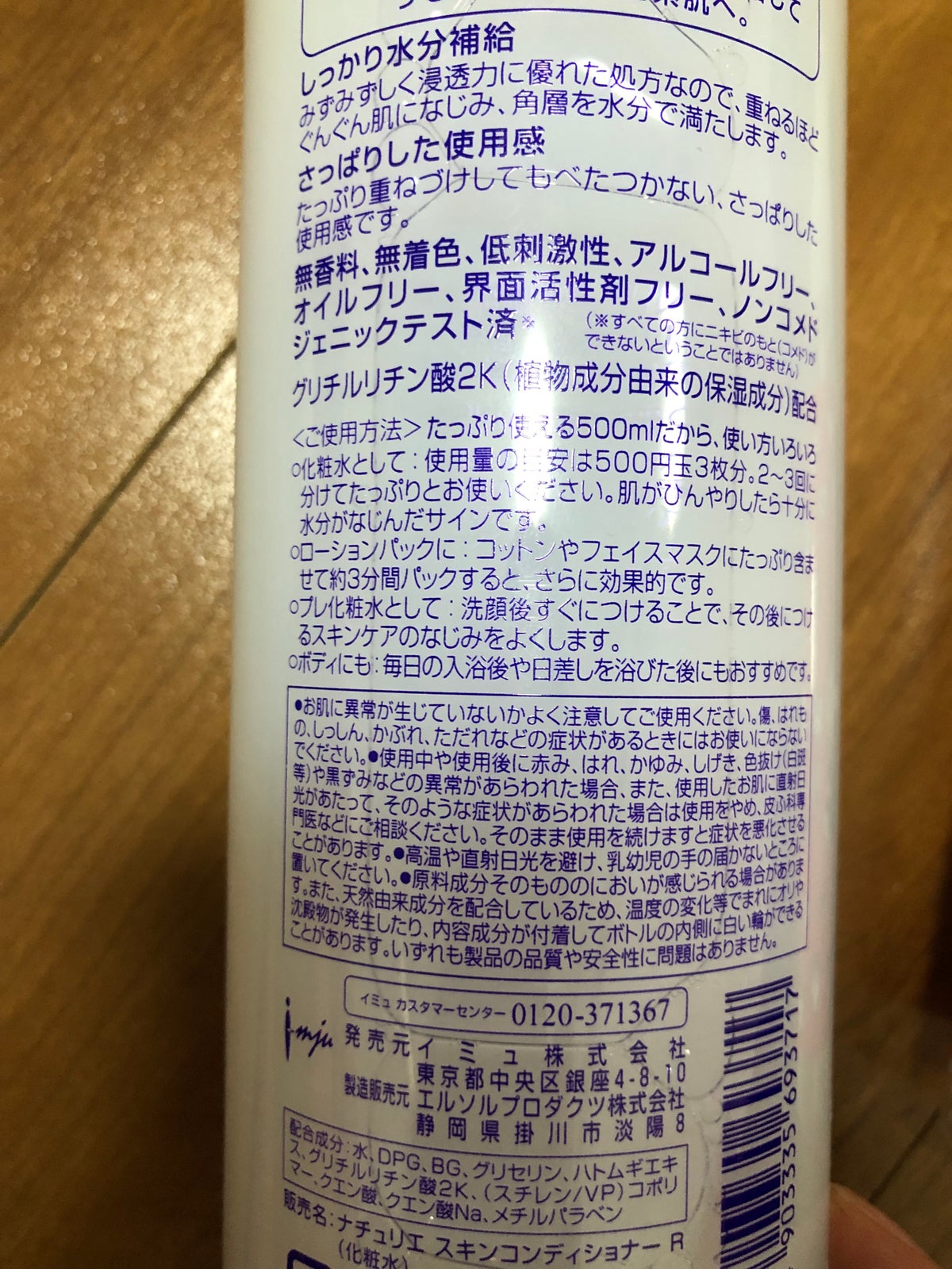 ハトムギ化粧水ナチュリエ スキンコンディショナー R |ナチュリエの口コミ 乾燥肌におすすめの化粧水!コスパ最強。500mlで700円