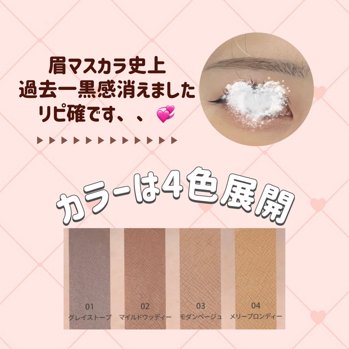ハンオールブロウカラ|romandndの口コミ Romandnd ハンオールブロウカラ By みじゅ混合肌20代前半 Lips