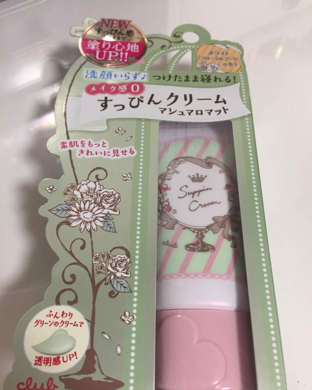 すっぴんクリーム マシュマロマットパステルローズの香り|クラブの効果に関する口コミ クラブ すっぴんクリーム マシュマロマット