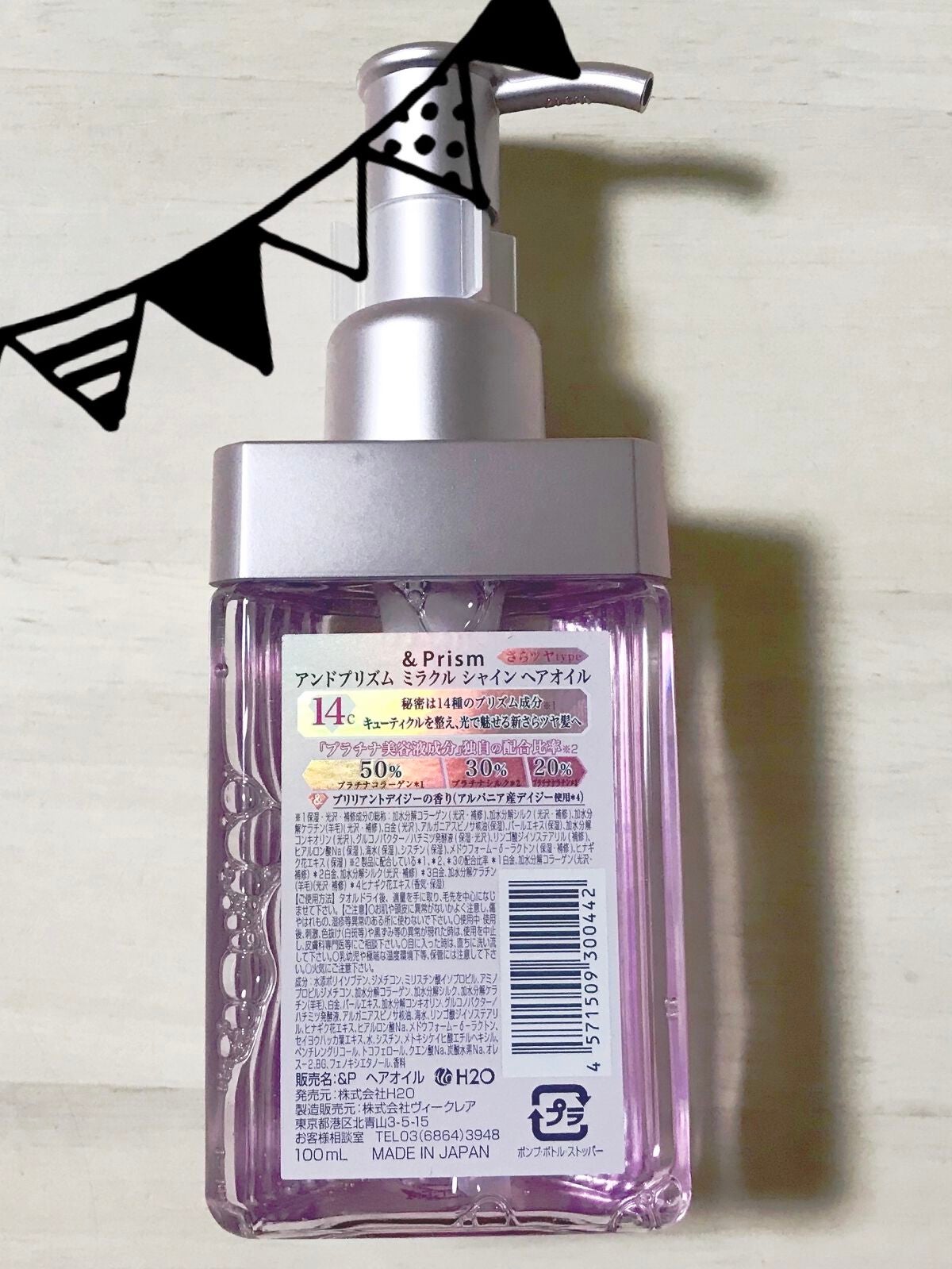 ミラクル シャイン ヘアオイル|andprismの口コミ Andprismのミラクル シャイン ヘアオイル! By ぱりっぽん乾燥肌 Lips