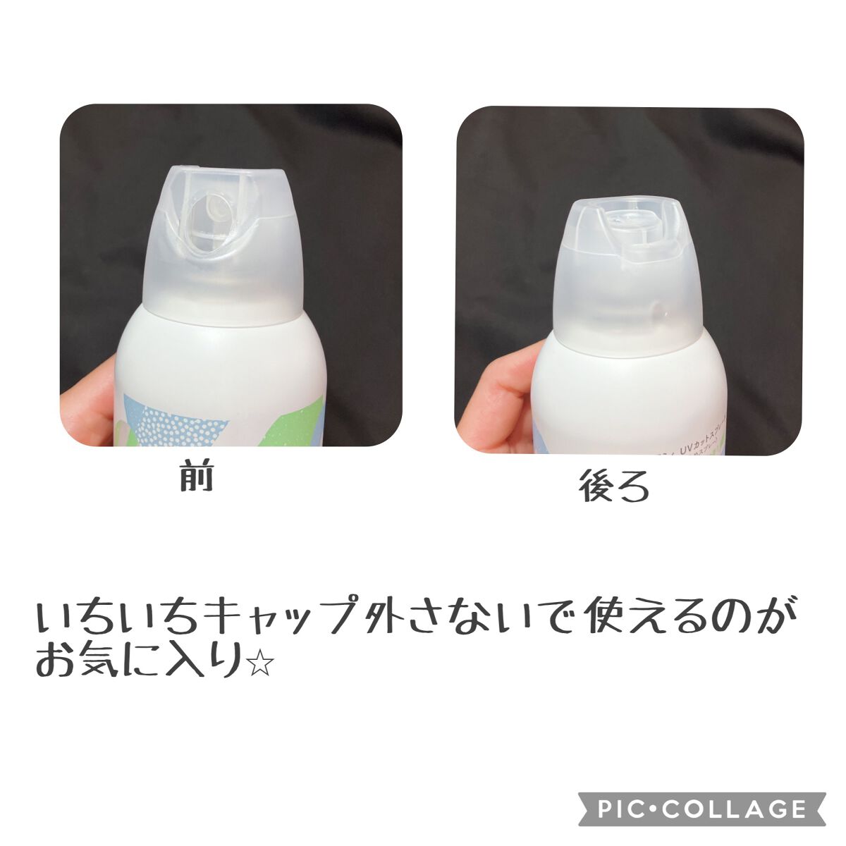 ミミ・アミィ Uvカットスプレー|ミミ・アミィの口コミ パケ買い!可愛くて大容量!ミミ・アミィ Uvカットスプレー By 真珠(投稿ある方