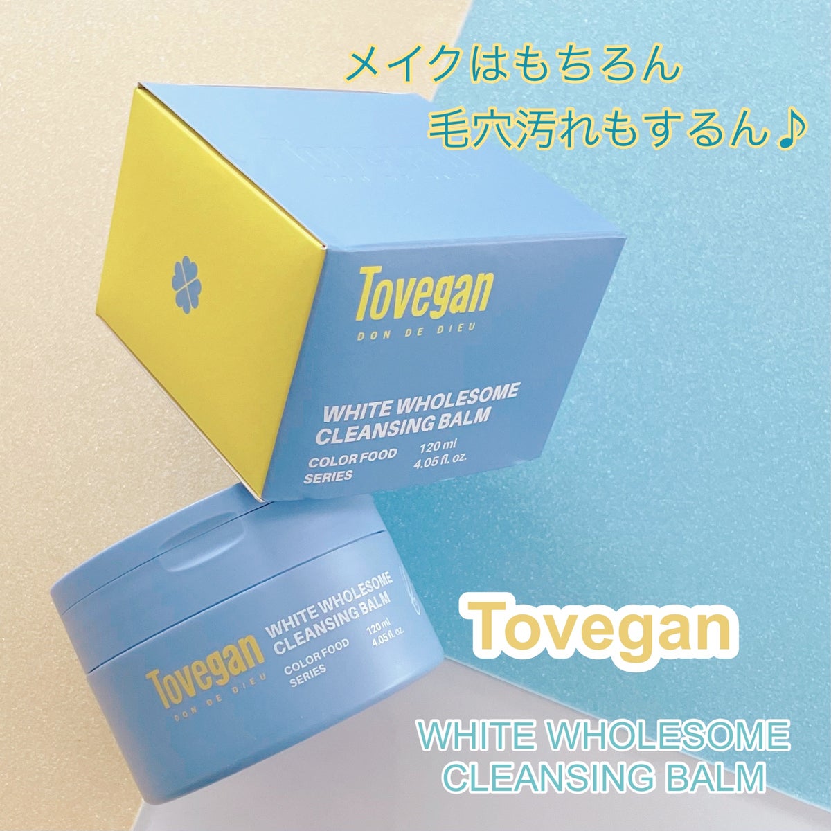 カラーフードシリーズホワイトホールサムクレンジングバーム|toveganの口コミ 可愛いポップなパケが印象的な 韓国ヴィーガンスキンケア