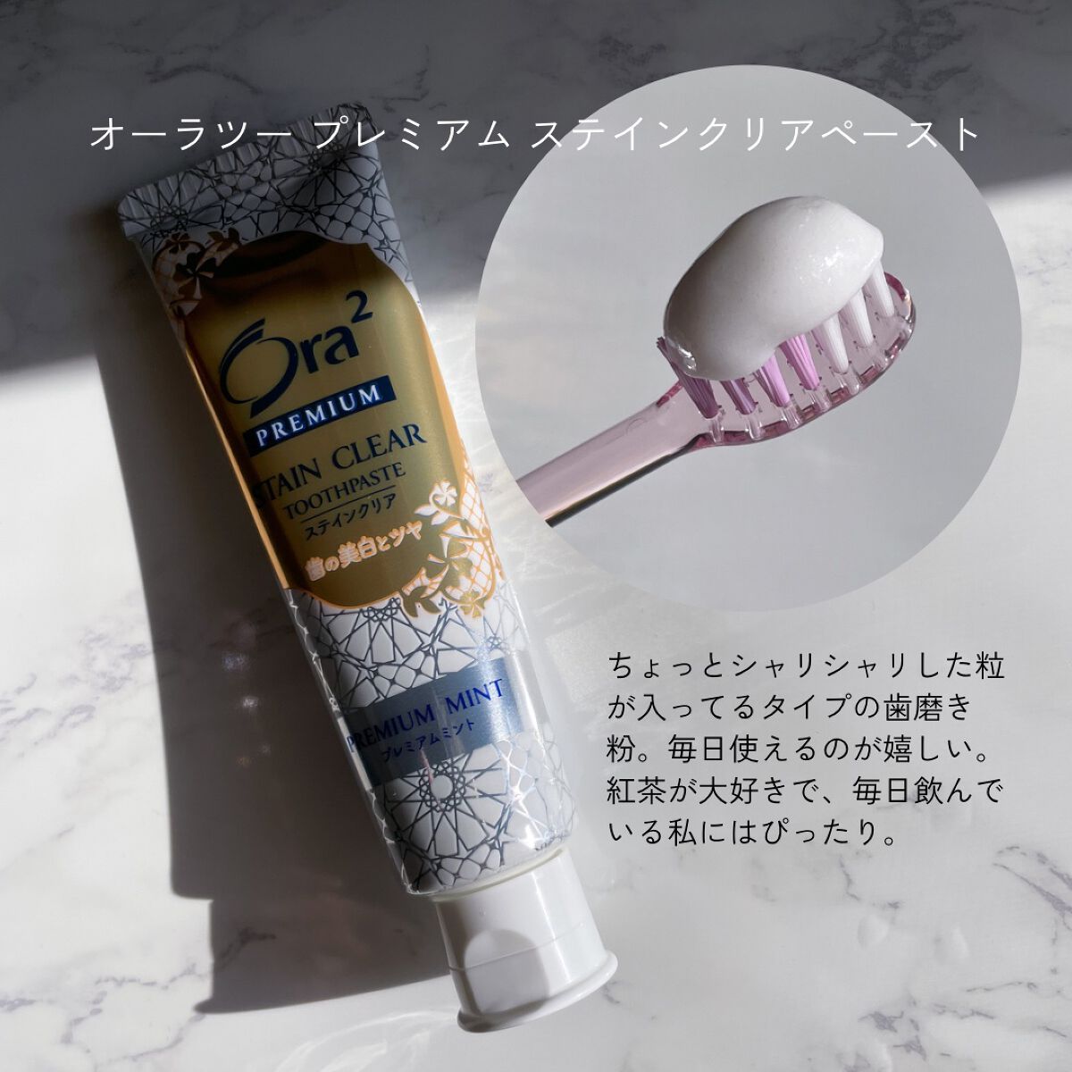 オーラツーの歯磨き粉 オーラツー プレミアム クレンジングペースト プレミアムミント他、1商品を使った口コミ オーラツー オーラツー