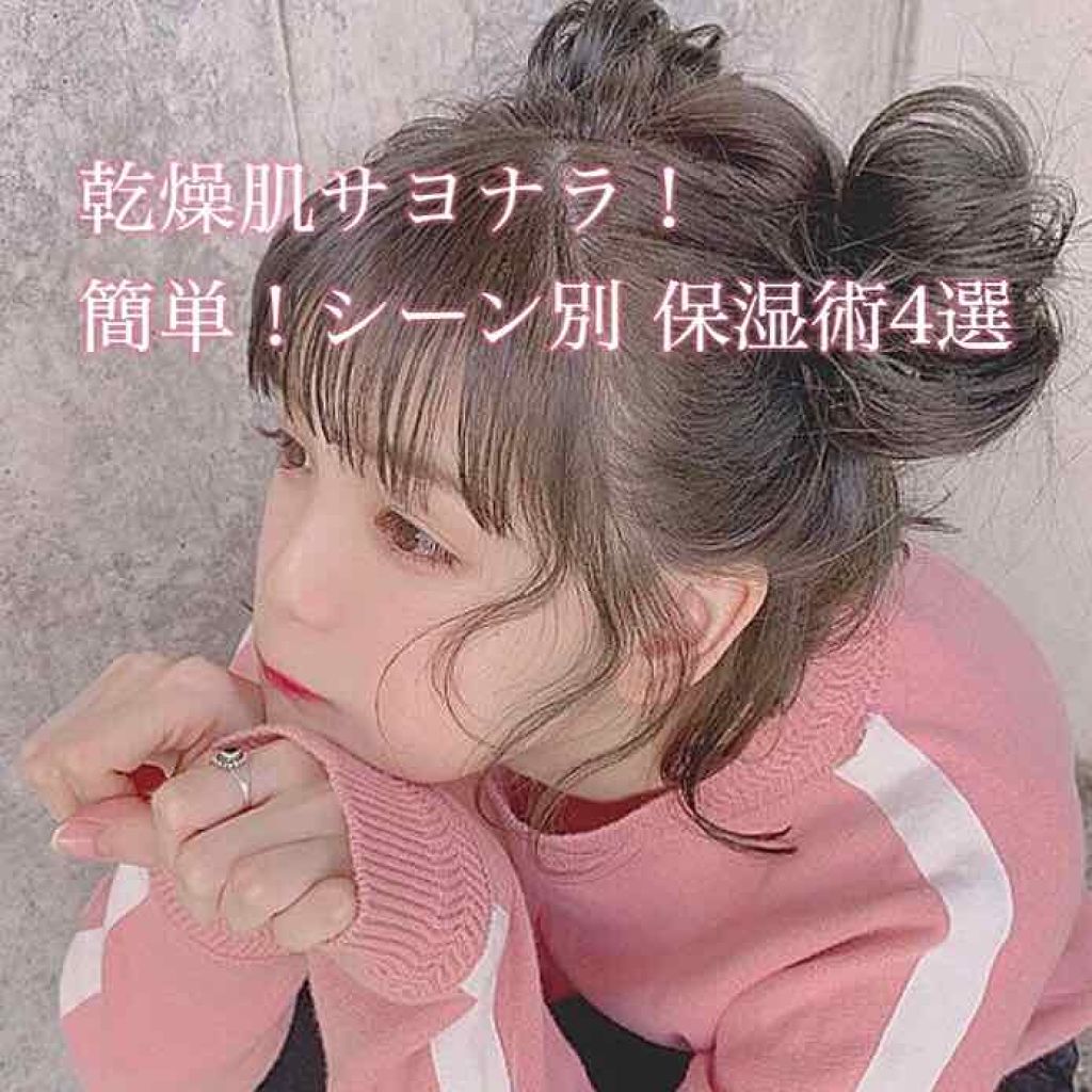乳液・敏感肌用・しっとりタイプ|無印良品の口コミ「乾燥肌におすすめの乳液!脱乾燥肌!一工夫するだけで簡単に出来る保湿術4選をシーン別に紹介し