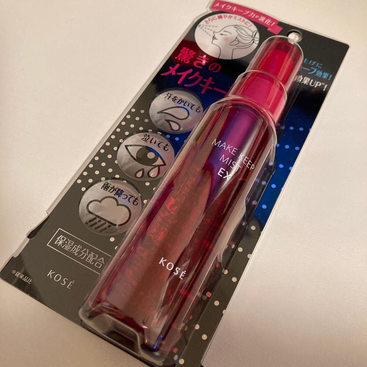 メイク キープ ミスト Ex 本体 85ml|コーセーコスメニエンスの口コミ「メイクキープミストex 本体 85ml 」 By みるく