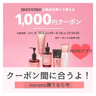 【試してみた】ウォータートリートメントミラクル10/WATER TREATMENTMIRACLE 10／moremo | LIPS