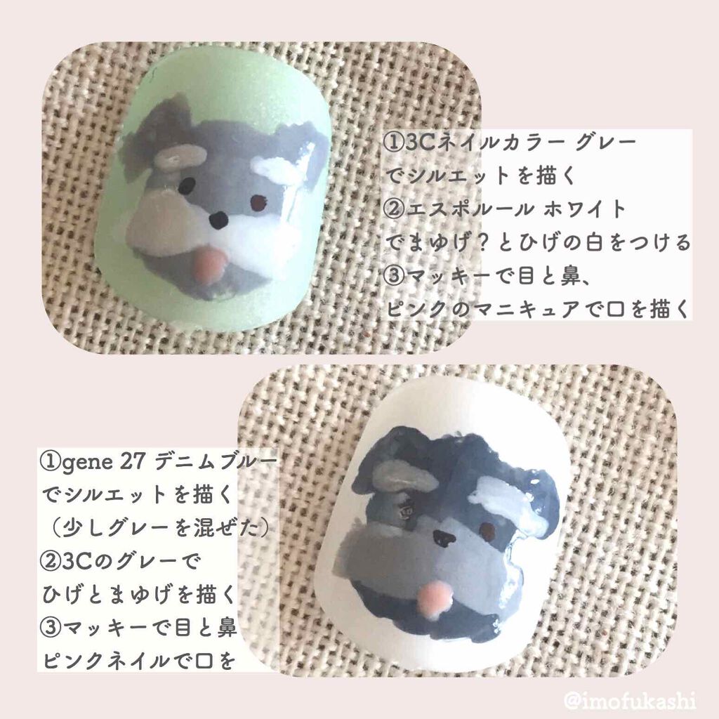 ネールズ N|インテグレートの口コミ 犬ネイル 🐶第2弾🐶 ミニチュアシュナウザーネイル🌿 By いもに🦭フォロバ乾燥肌20代後半