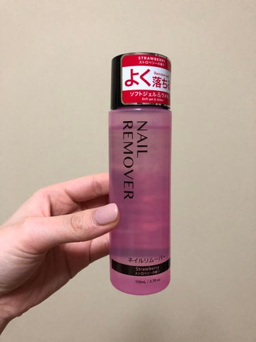 【試してみた】ネイルリムーバー グレープフルーツの香り Daisoのリアルな口コミ・レビュー Lips