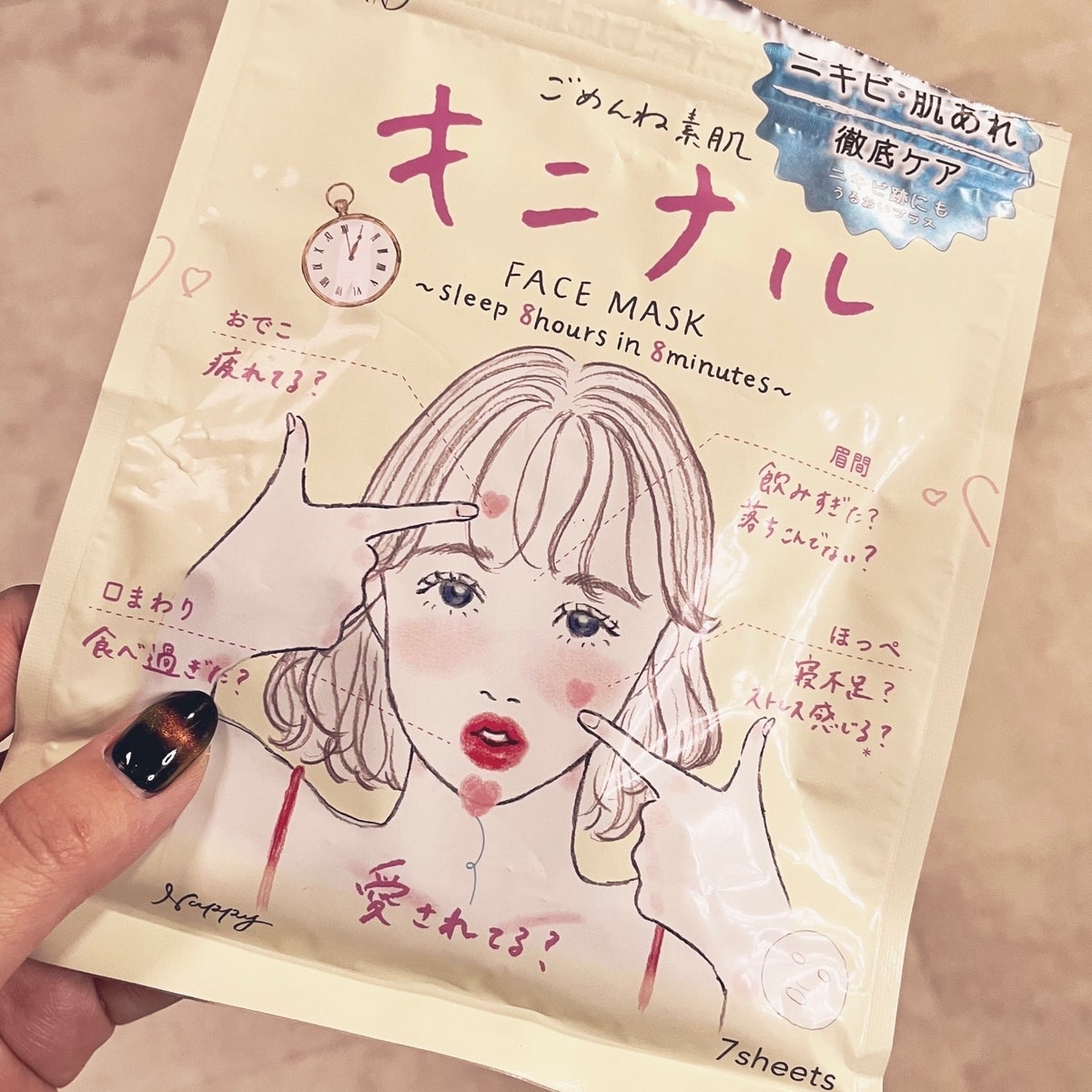 ごめんね素肌 キニナルマスク|クリアターンの口コミ 新感覚 お肌ほわほわ 正直このかわいいパッケージの関連商品 By つねフォロバ100