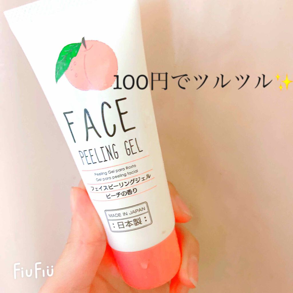 フェイスピーリングジェル ピーチの香り|daisoの効果に関する口コミ 超優秀!100均で買えるおすすめピーリング!ダイソーさんのフェイス