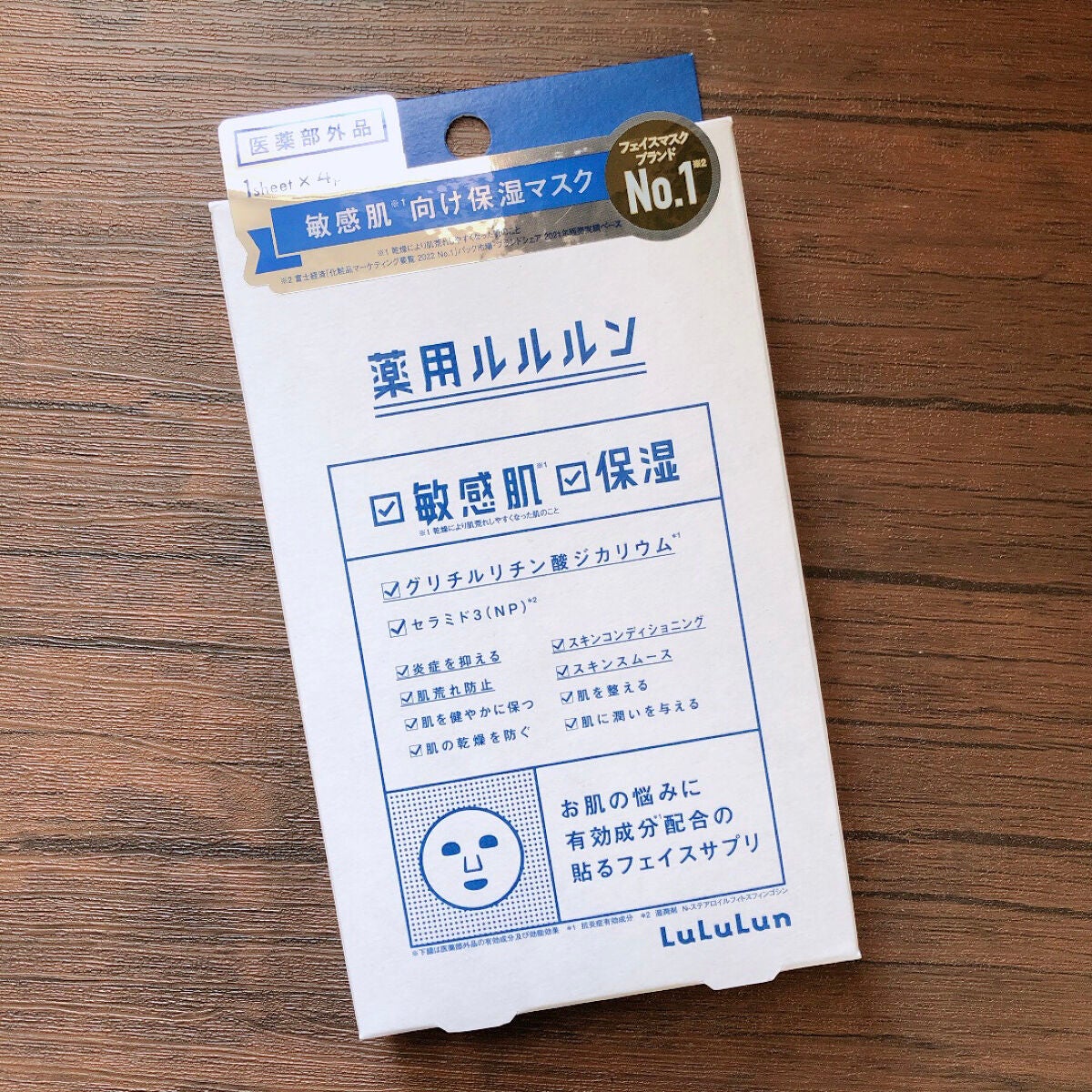 薬用ルルルン 保湿スキンコンディション|ルルルンの口コミ 薬用ルルルン 保湿スキンコンディション By しろいいぬ混合肌 Lips