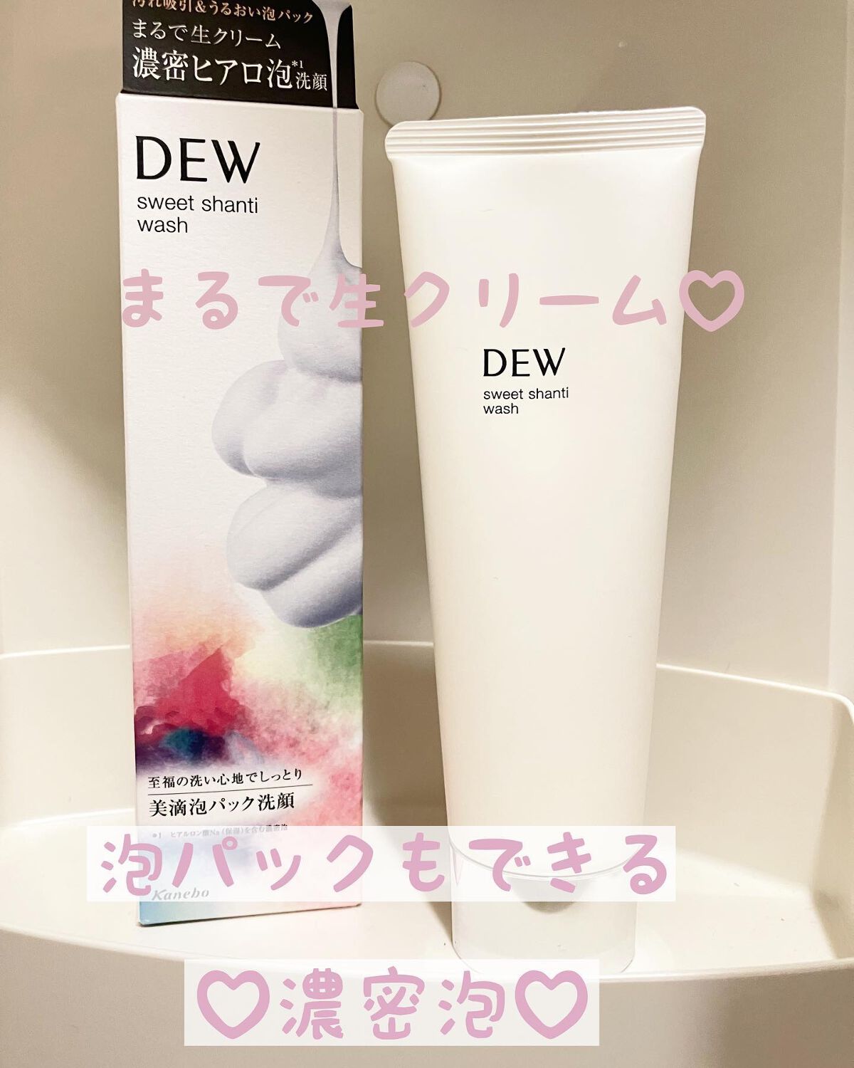 スイートシャンティウォッシュ|dewの口コミ「乾燥肌におすすめの洗顔フォーム!モコモコ濃密な泡といい香りで、洗顔中にリラックスできます🍀゜