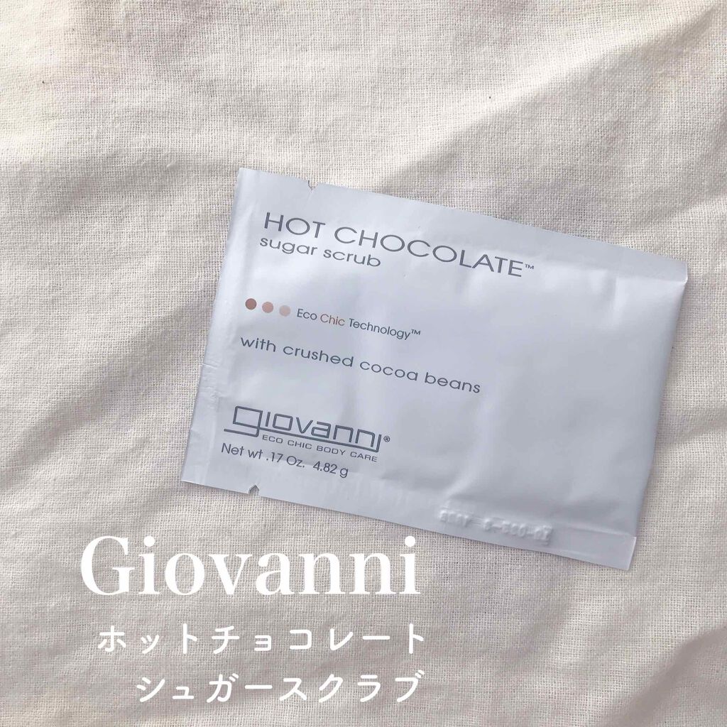 シュガー ボディスクラブ ホットチョコレート|giovanniの口コミ じんわり温かくて癒される♡ Giovanni シュガースクラブ