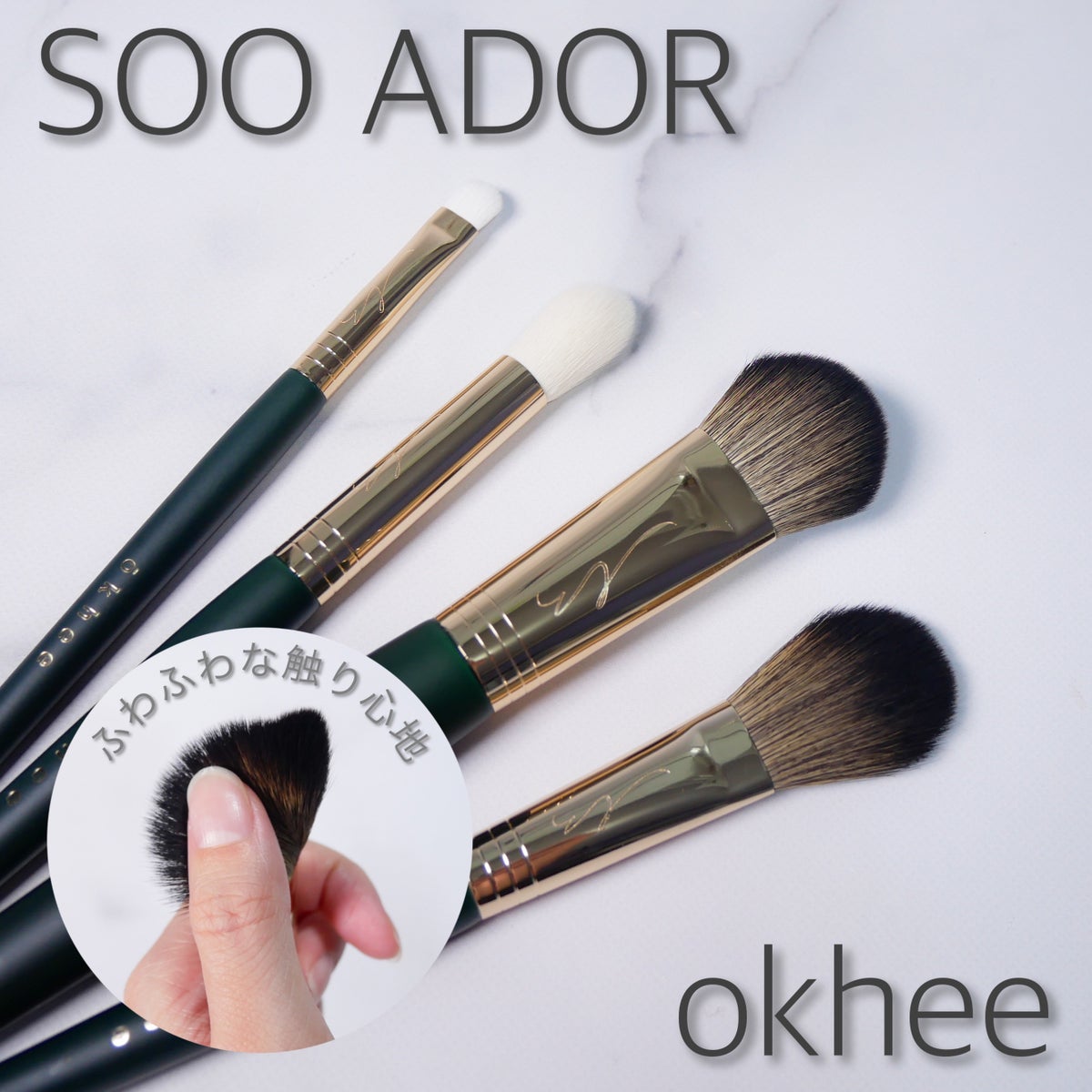 Okhee Point Cheek Brush|sooa Dor他、3商品を使った口コミ Beauti Topping様よりいただきました