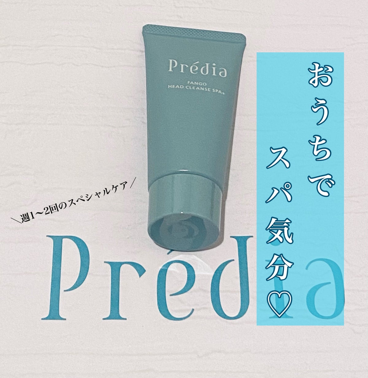 ファンゴ ヘッドクレンズ Spa|プレディアの使い方を徹底解説 お家でペットスパ プレディア By ちゃそ混合肌30代前半 Lips