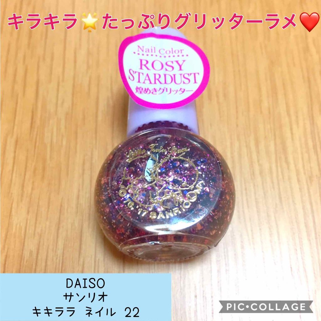 サンリオネイル|daisoの口コミ 超優秀!100均で買えるおすすめマニキュア!🎀daiso サンリオ キキララ ネイル 22🎀 By
