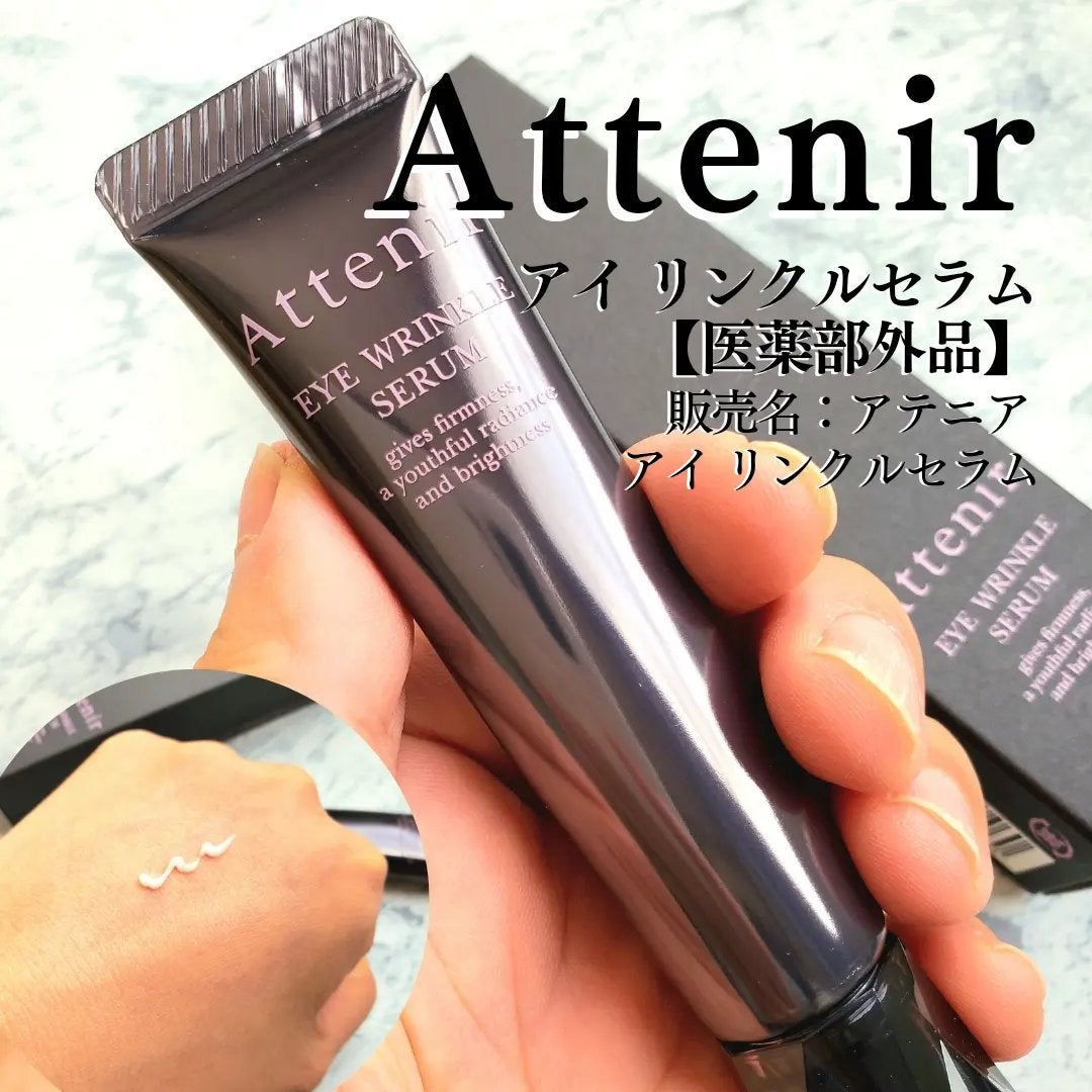 アイ リンクルセラム|アテニアの効果に関する口コミ アテニアから商品提供をいただきました。 By ワタシはワタシフォロバ100混合肌