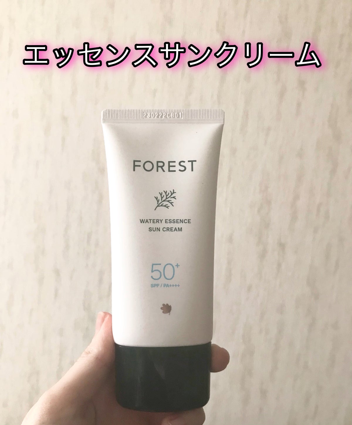 フォレスト エッセンスサンクリーム|green Fingerの口コミ グリーンフィンガー フォレスト エッセンスサンクリーム By まかろ