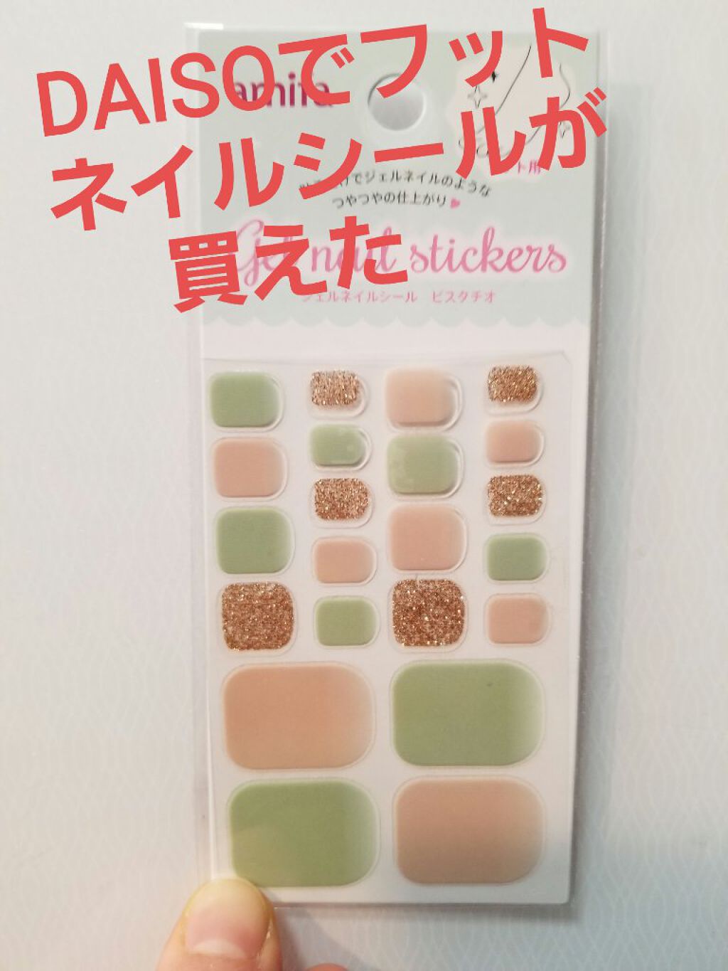 ネイルシール|daisoの辛口レビュー「すごいです! ネイルシールは沢山100均に」 By どんぐり混合肌20代後半 Lips