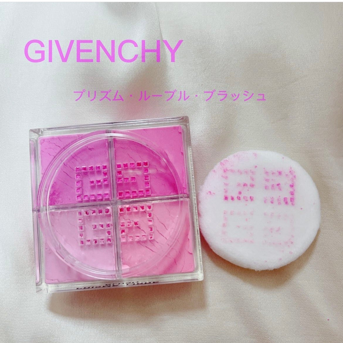 プリズム・リーブル・ブラッシュ|givenchyの口コミ Givenchy プリズムリーブルブラッシュ By Usagi🐰フォロバ