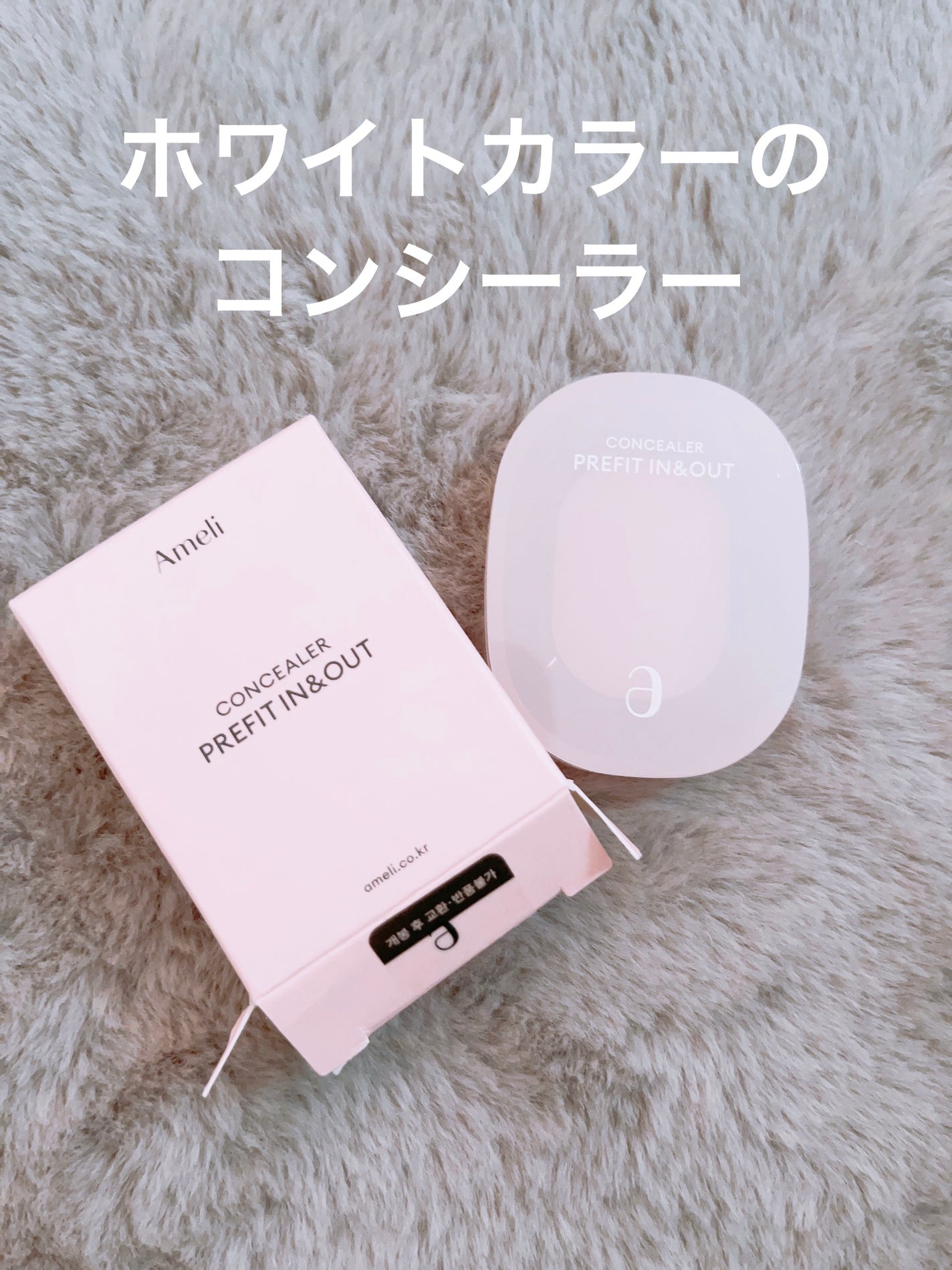 ブルベ夏向けクリームコンシーラーおすすめ人気ランキング4選【2025年6月】1000万人のlipsユーザーが選ぶ口コミ第1位はsnsで話題の