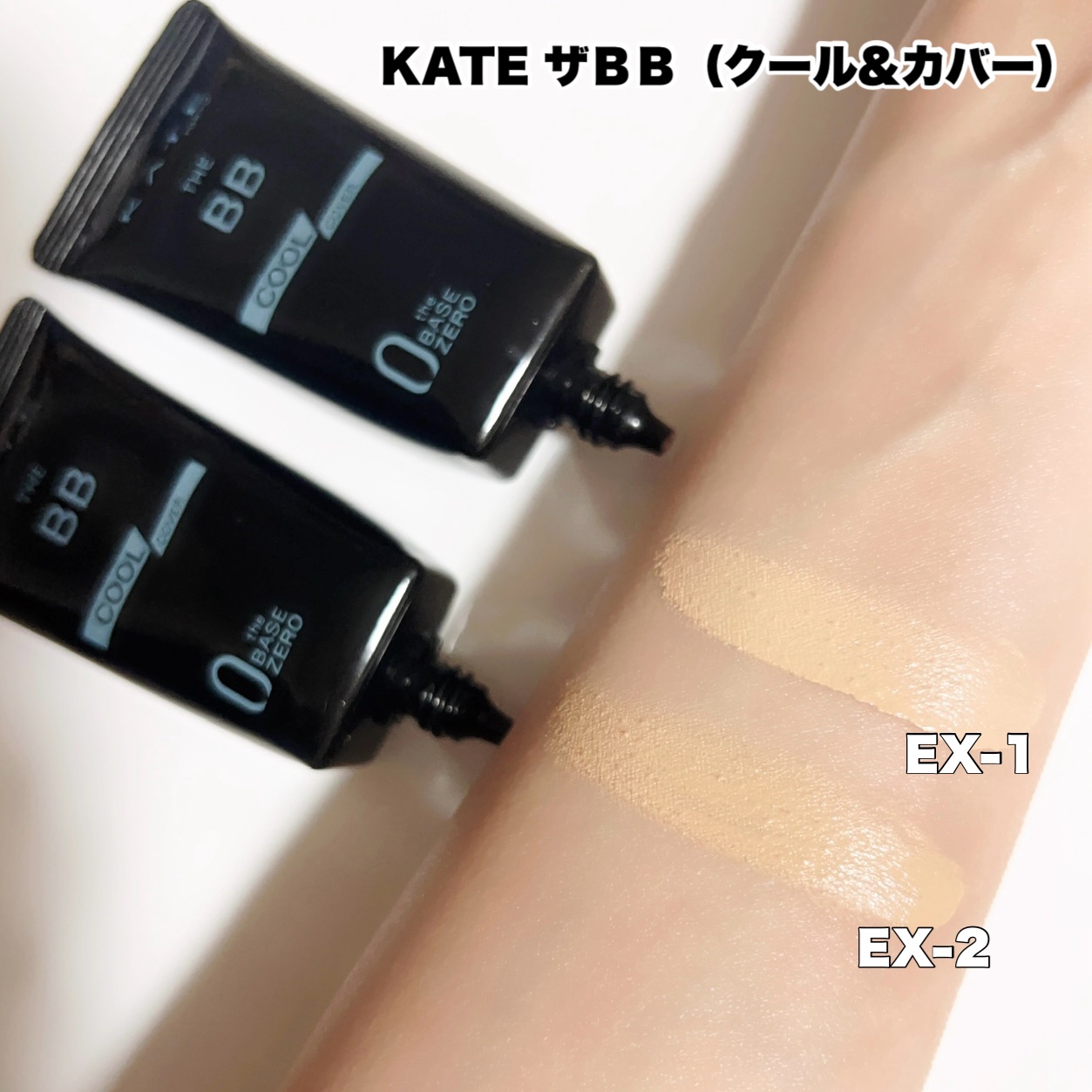 【試してみた】KATE ケイト ザBB(クール&カバー)のリアルな口コミ・レビュー | LIPS
