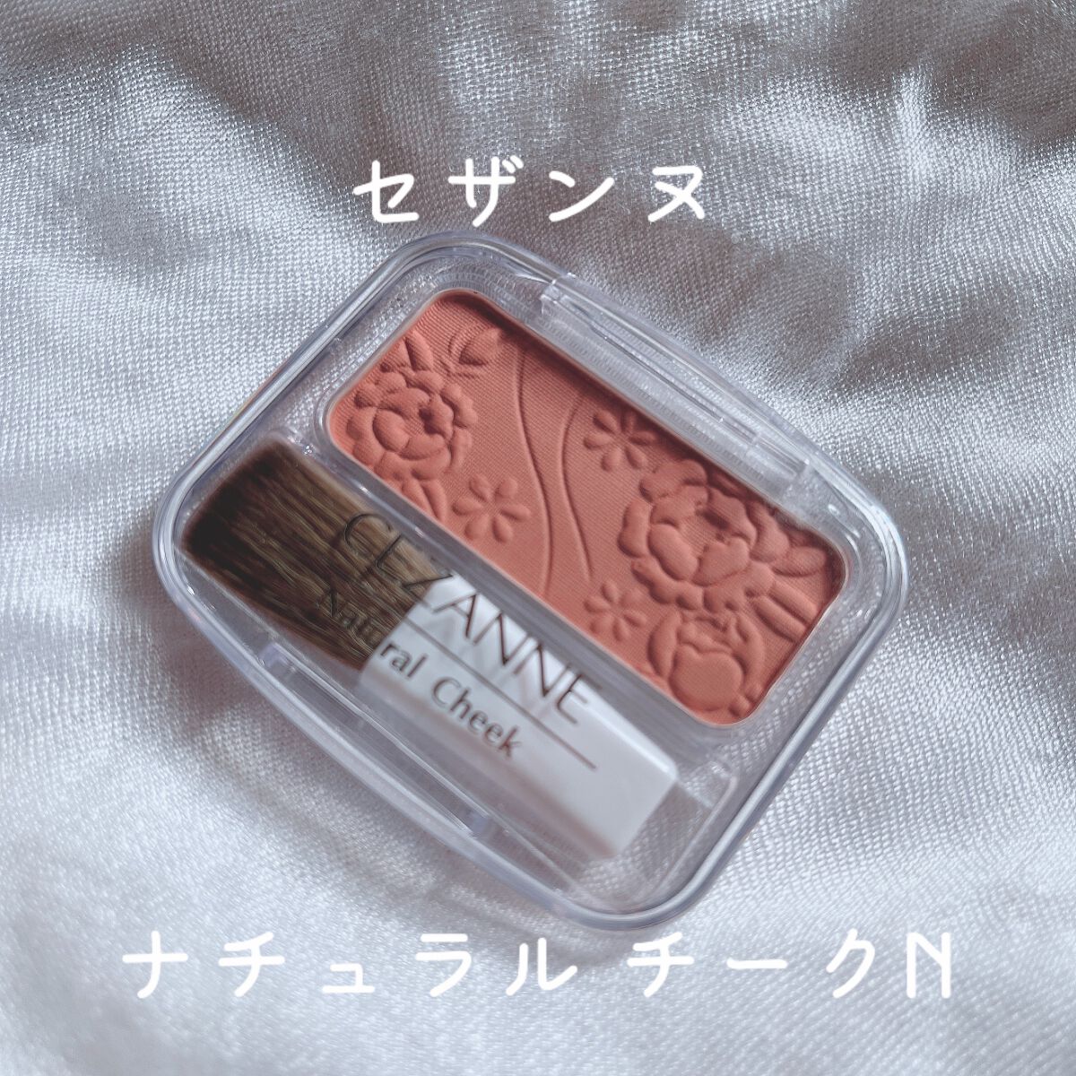 ナチュラル チークn|cezanneの口コミ ஐcezanneナチュラル チークnஐ By はぴ20代前半 Lips
