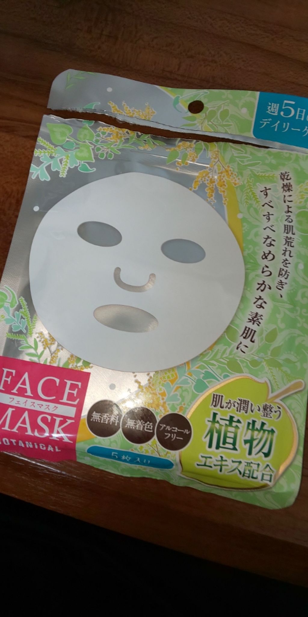 ダイソーパック|daisoの口コミ 超優秀!100均で買えるおすすめシートマスク・パック!こちらはdaisoで購入した五枚入りのフェイス