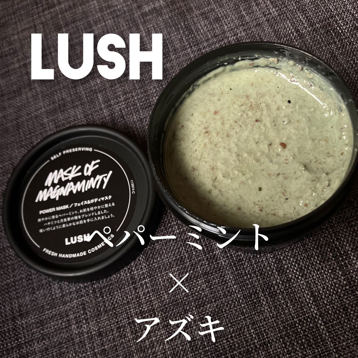 パワーマスク|ラッシュの使い方を徹底解説 癒し/ペパーミントの爽やかな香りで肌を整え By カフェラテ☕️💭フォロバ100混合肌