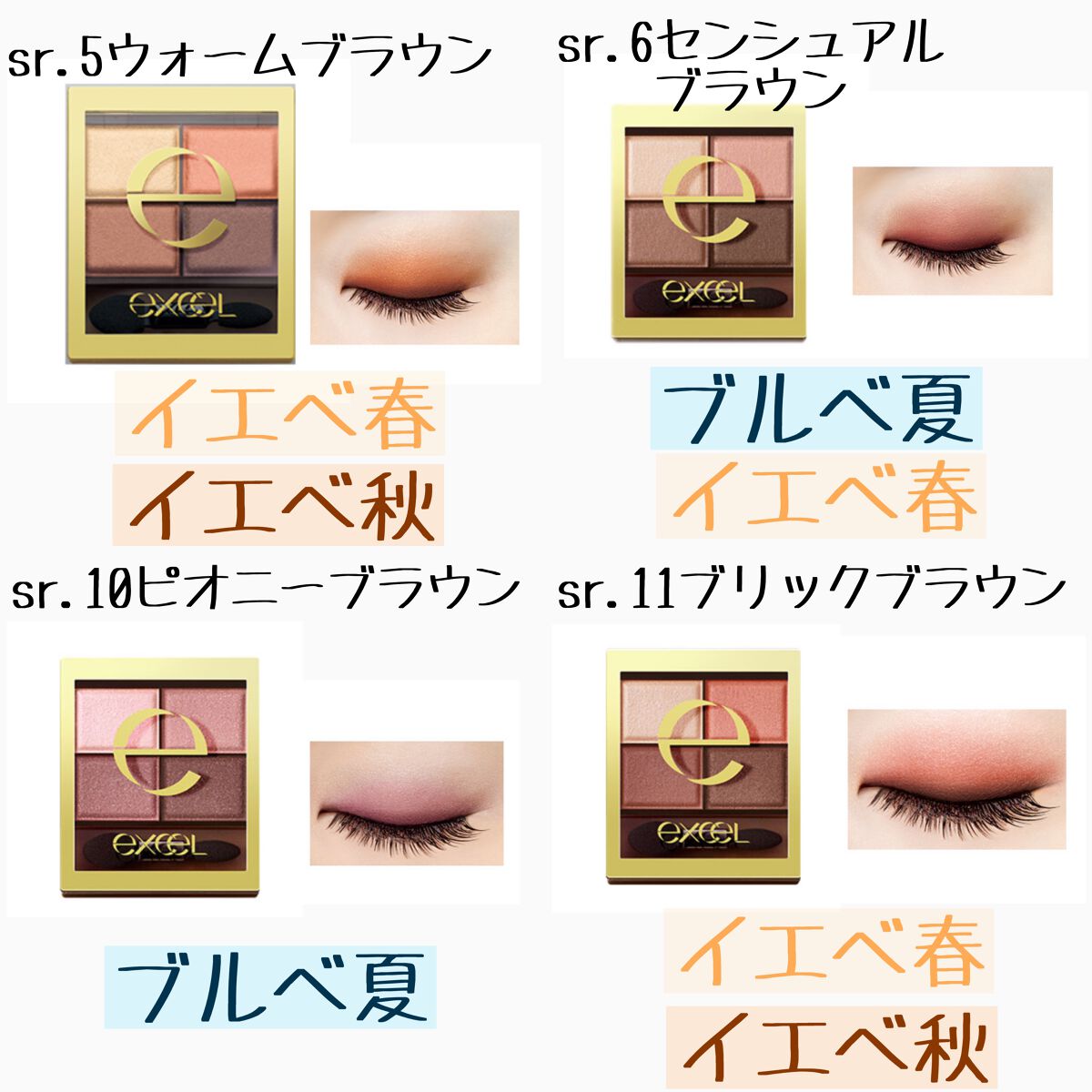 スキニーリッチシャドウ|excelの口コミ Excelアイシャドウ🤍 、 エクセルのアイシャドウ🤍 By アミ札幌美容師混合肌20代
