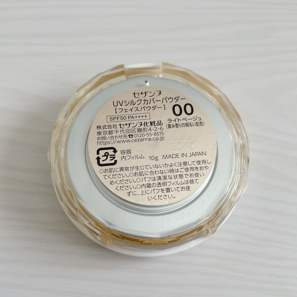 Uvシルクカバーパウダー|cezanneの使い方を徹底解説 最近よく使っているパウダー紹介💕 By Naoフォロバ混合肌20代後半