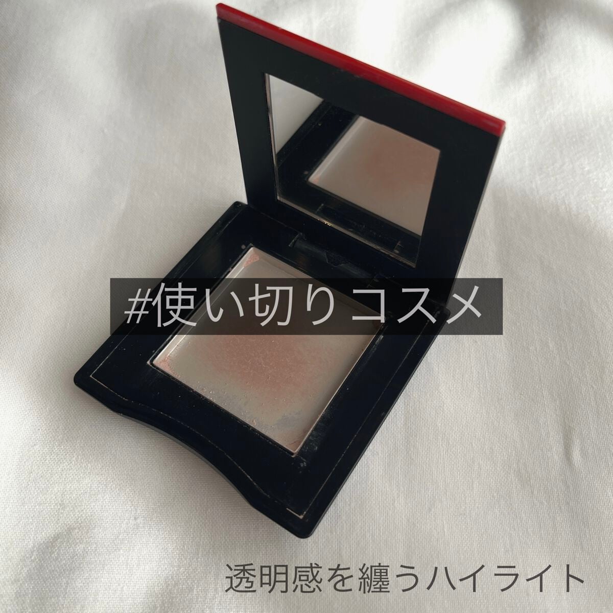 インナーグロウ チークパウダー|shiseidoの口コミ ブルベ夏におすすめのパウダーチーク!今日はハイライトについて ︎ By Hana