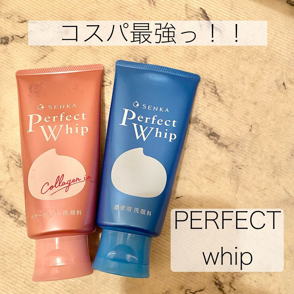 Senka(専科)の洗顔フォーム パーフェクトホイップu&パーフェクトホイップ コラーゲンinを使った口コミ「【パーフェクトホイップ