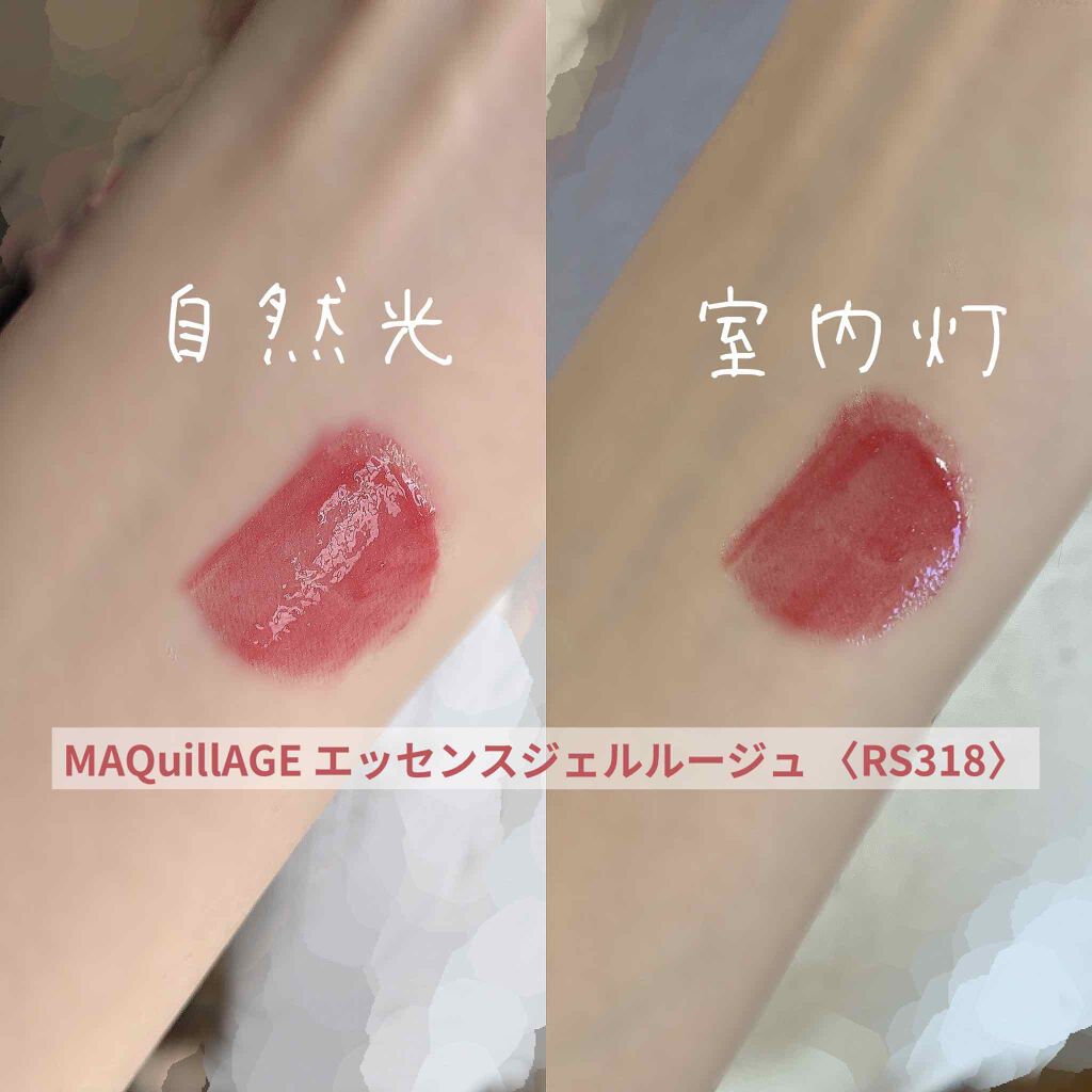 エッセンスジェルルージュ|マキアージュの口コミ ブルベにおすすめのリップグロス! 今回は私のお気に入りのリップのご紹介です💄💋 By まあ