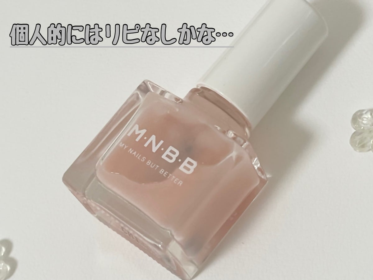 パーフェクトネイルコート|m・n・b・bの口コミ M・n・b・bパーフェクトネイルコートの正直レビュー! By ちゃい普通肌10代後半